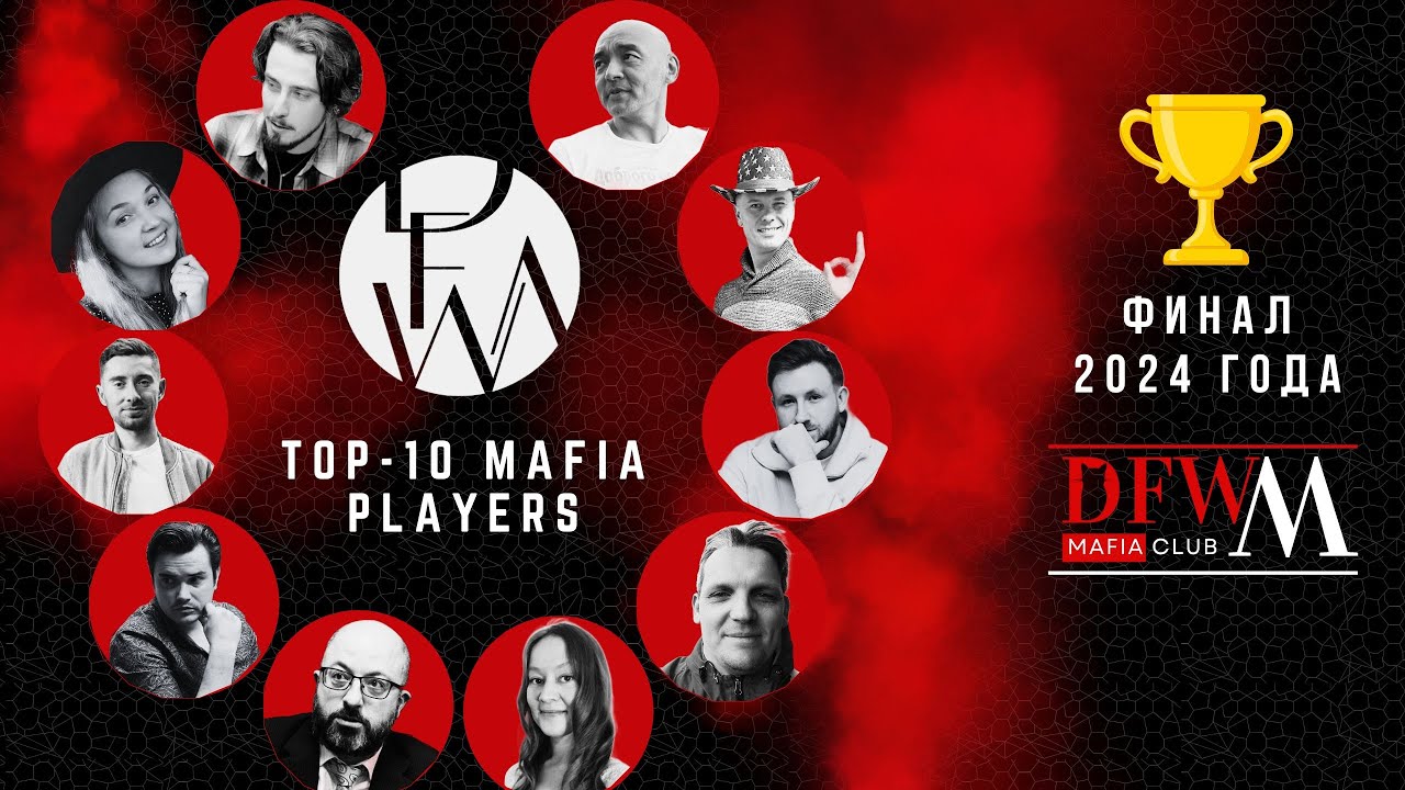DFW Mafia Cup | Official Trailer - YouTube