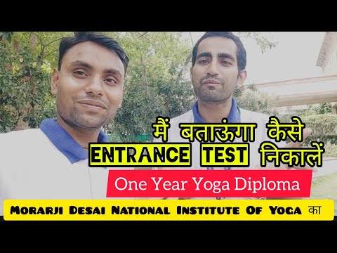 Morarji Desai National Institute Of Yoga Entrance Exam Syllabus। One Year Yoga  Diploma ( DYSC )