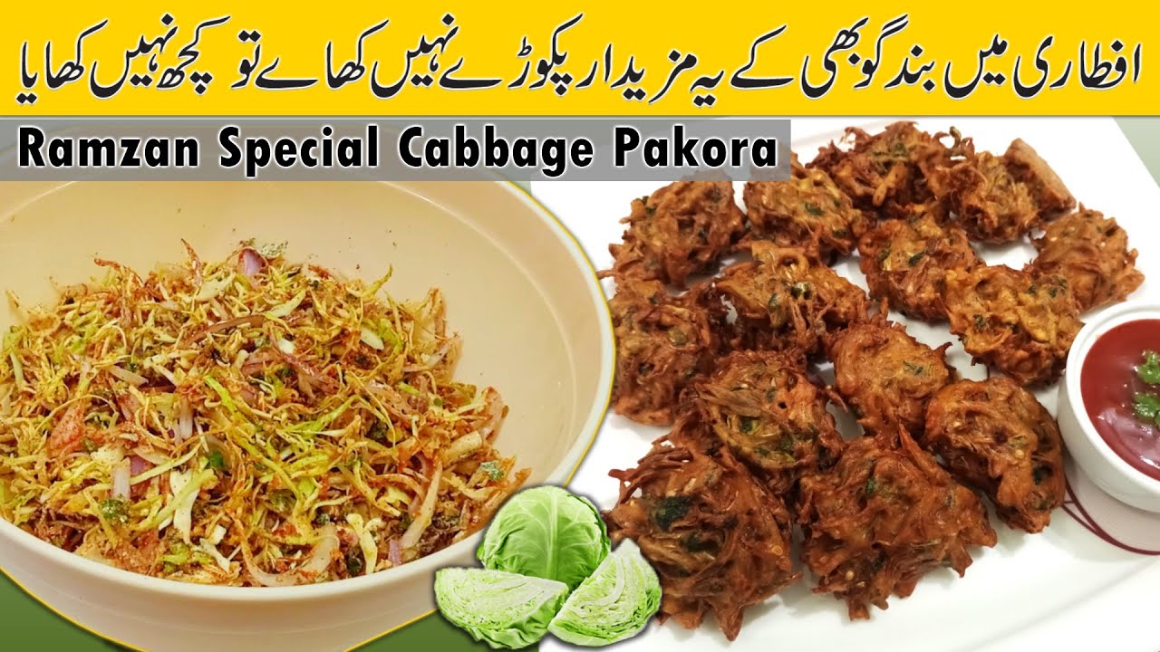 Pakora Recipe | Cabbage Pakora | How To Make Crispy Cabbage Pakoda ...