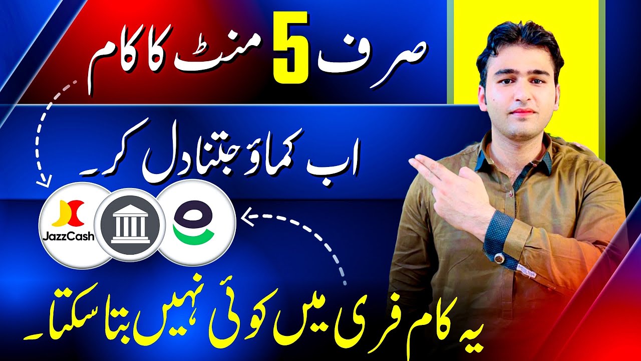 Free online work in Pakistan(work at home)online work on mobile( Asad ...