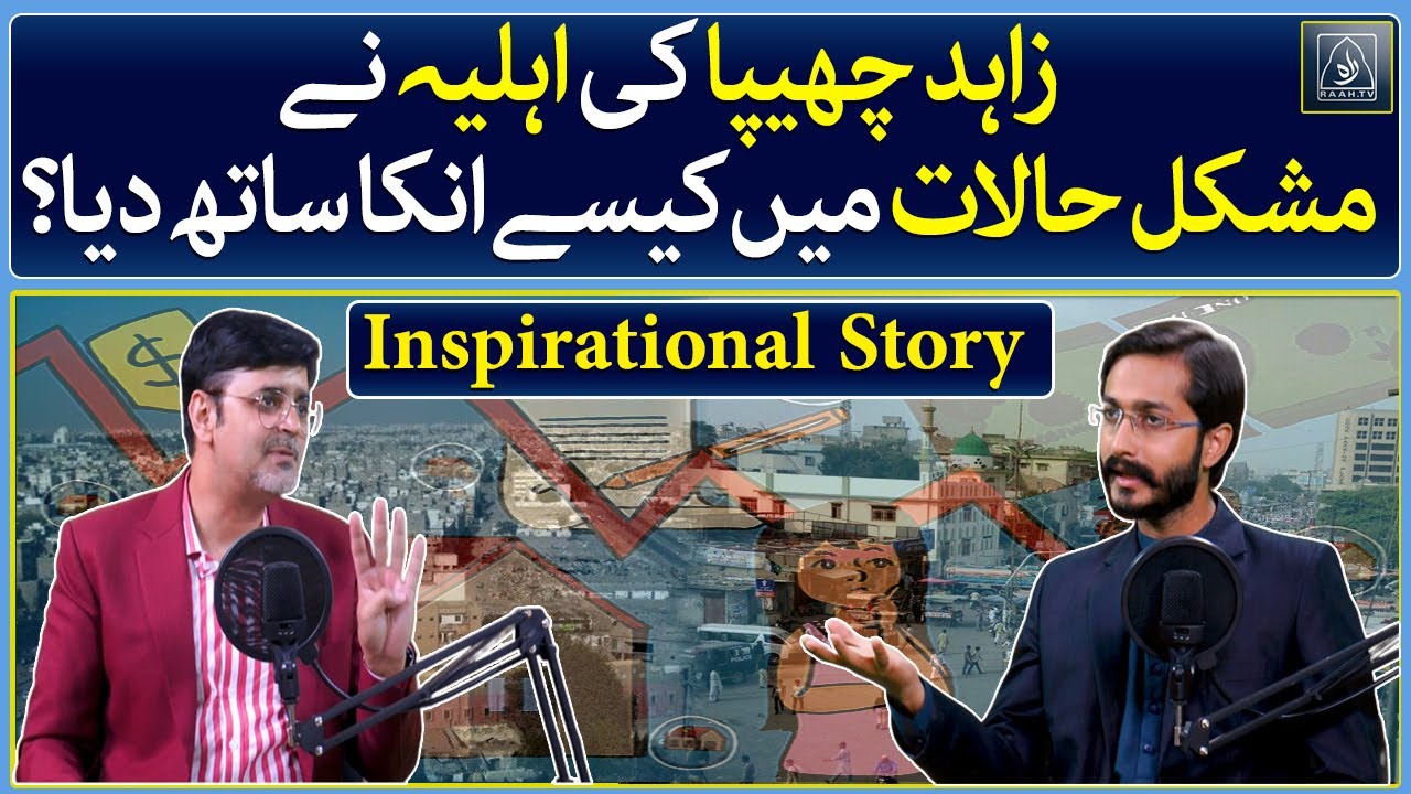 Story of the Biggest Islamic App in the World | ft. Zahid Hussain ...