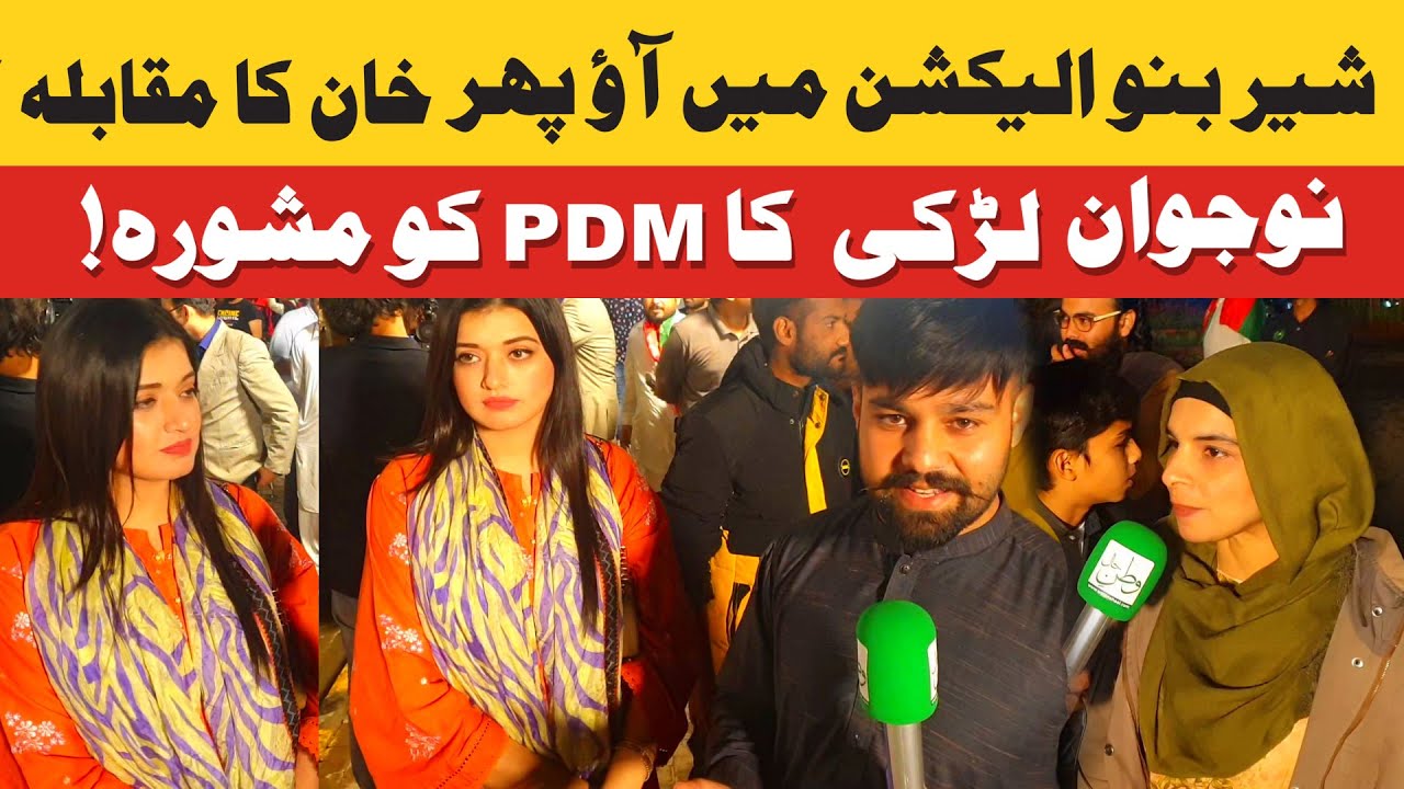 Youm e Tashakur | Beautiful girl Challenge to PDM love for Imran khan ...