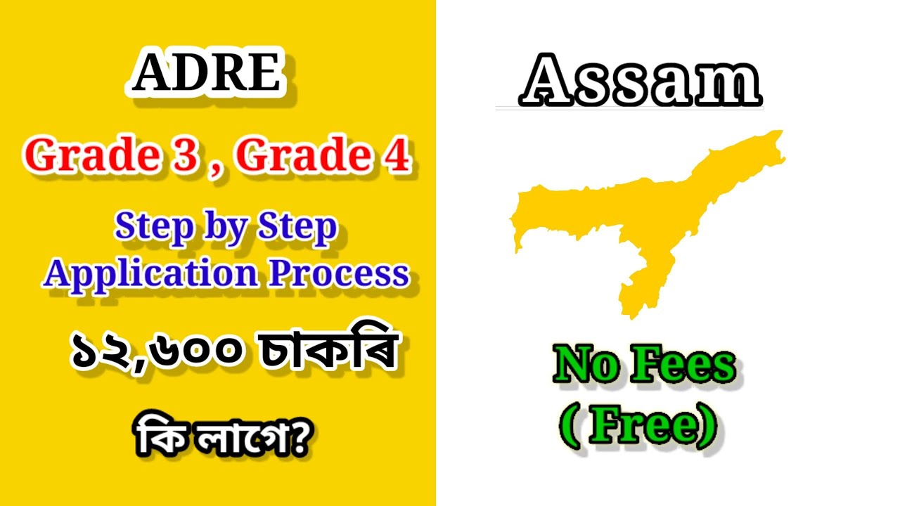 Assam ADRE Grade 3 and Grade 4 online Application Step by Step Process ...