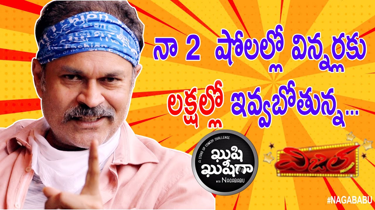 Naga Babu announcing huge prize money for the winners of his shows ...