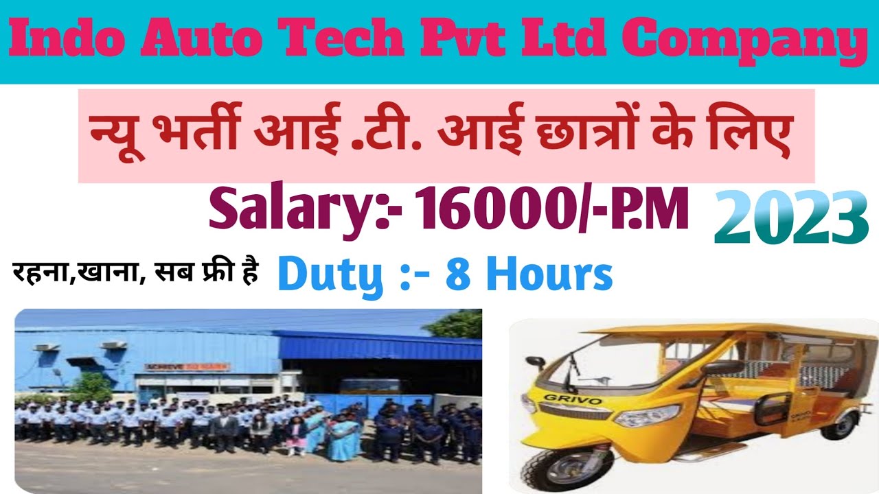 😱 Indo Auto Tech Pvt Ltd Company New Recruitment 2023,,//Total Post ...