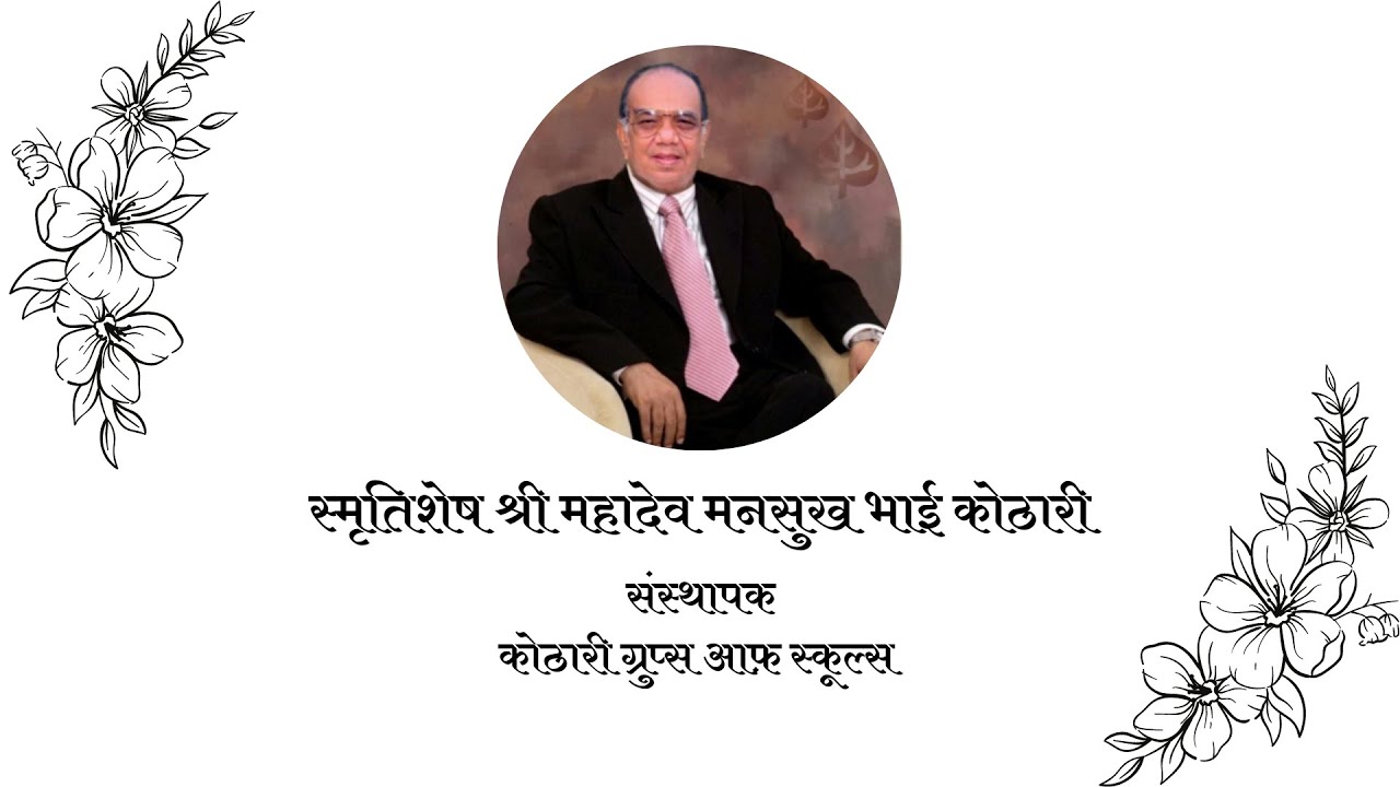 Shri MM Kothari (Babu Ji) I Founder Chairman - KIS, Noida I Life Story ...