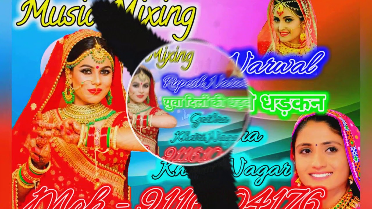 Patang Wali Door (Rupesh Narwal) Gothra 9116104176 - YouTube