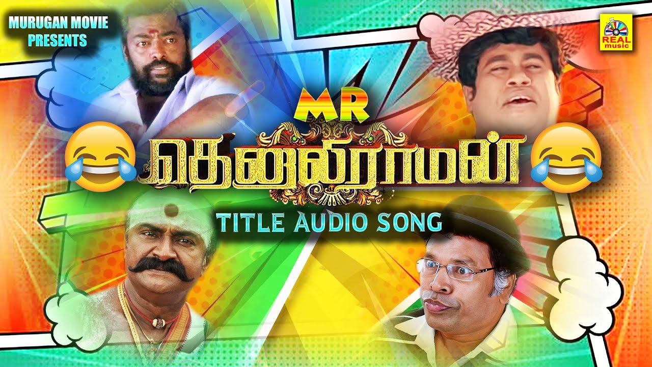 MR.Thenaliraman | Comedy Serial | Title Audio Song | Manivannan ...