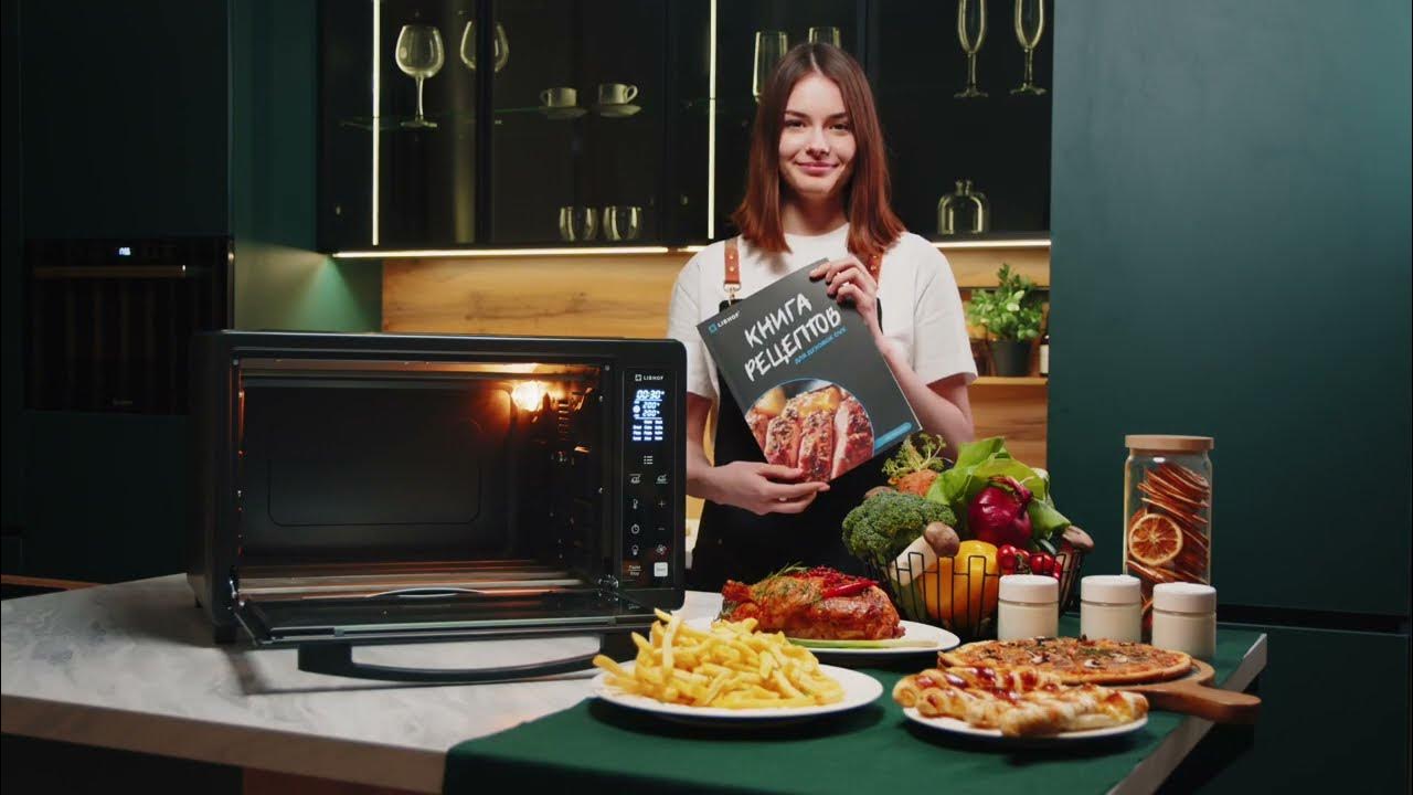 Мини-печь Libhof OVX-46 - YouTube