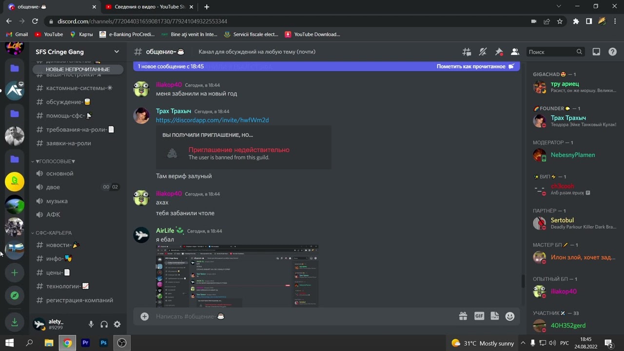 @Spaceflight Simulator / Stef Moroyna Why Im banned in your discord server for no reason? - YouTube