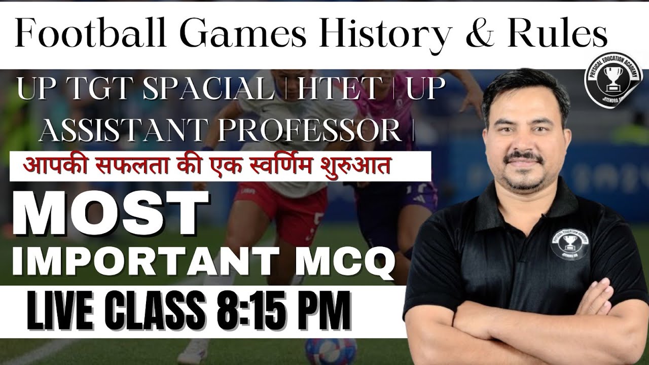 FOOTBALL GMAE HISTORY | MCQ | BPSC TRE 4| UPTGT PGT |UPPSC LT | RPSC ...
