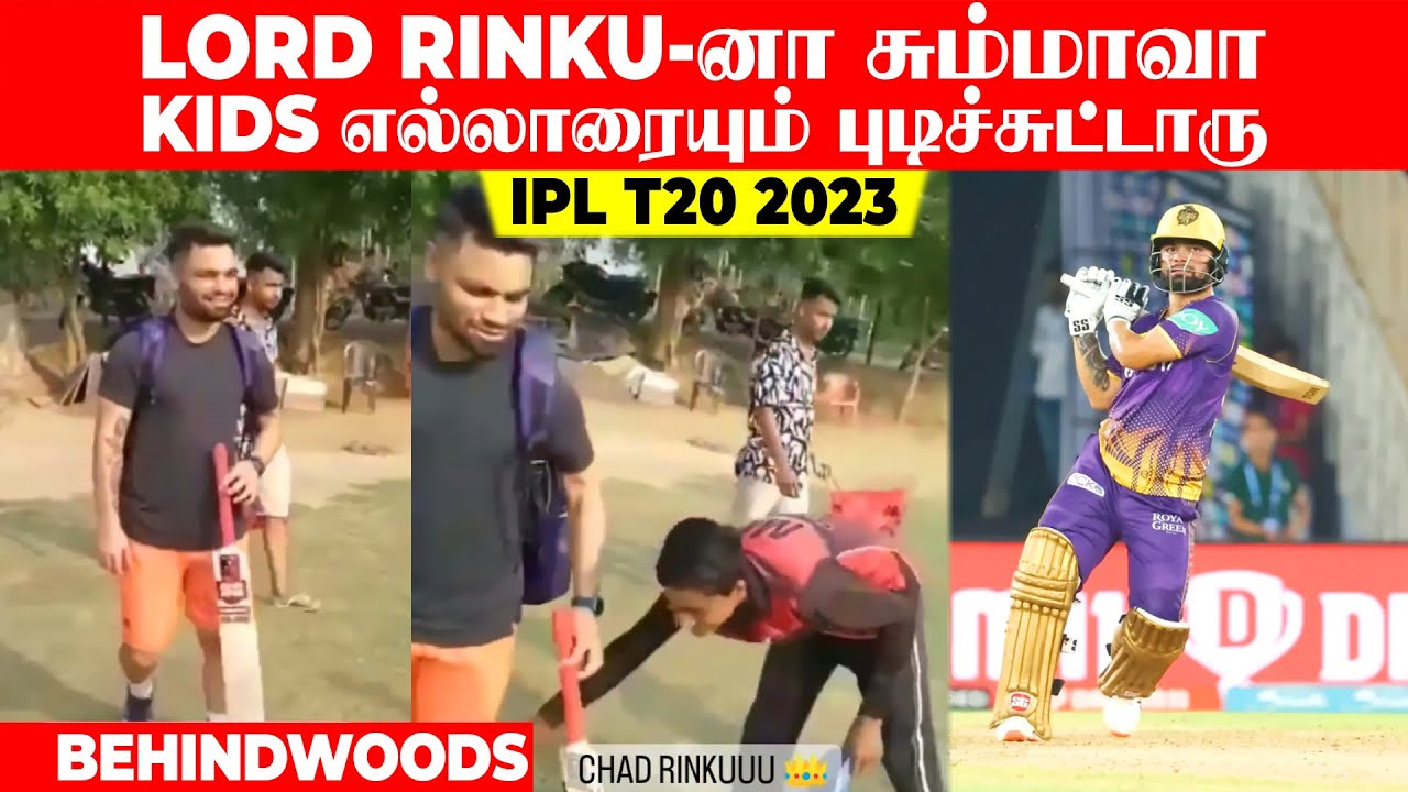 Lord Rinku Singh எங்கள ஆசிர்வாதம் பண்ணுங்க 😍 காலில் விழுந்த சிறுவர்கள் ...