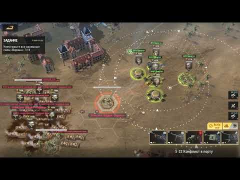 Warpath Прохождение миссии 5 32 Кампания