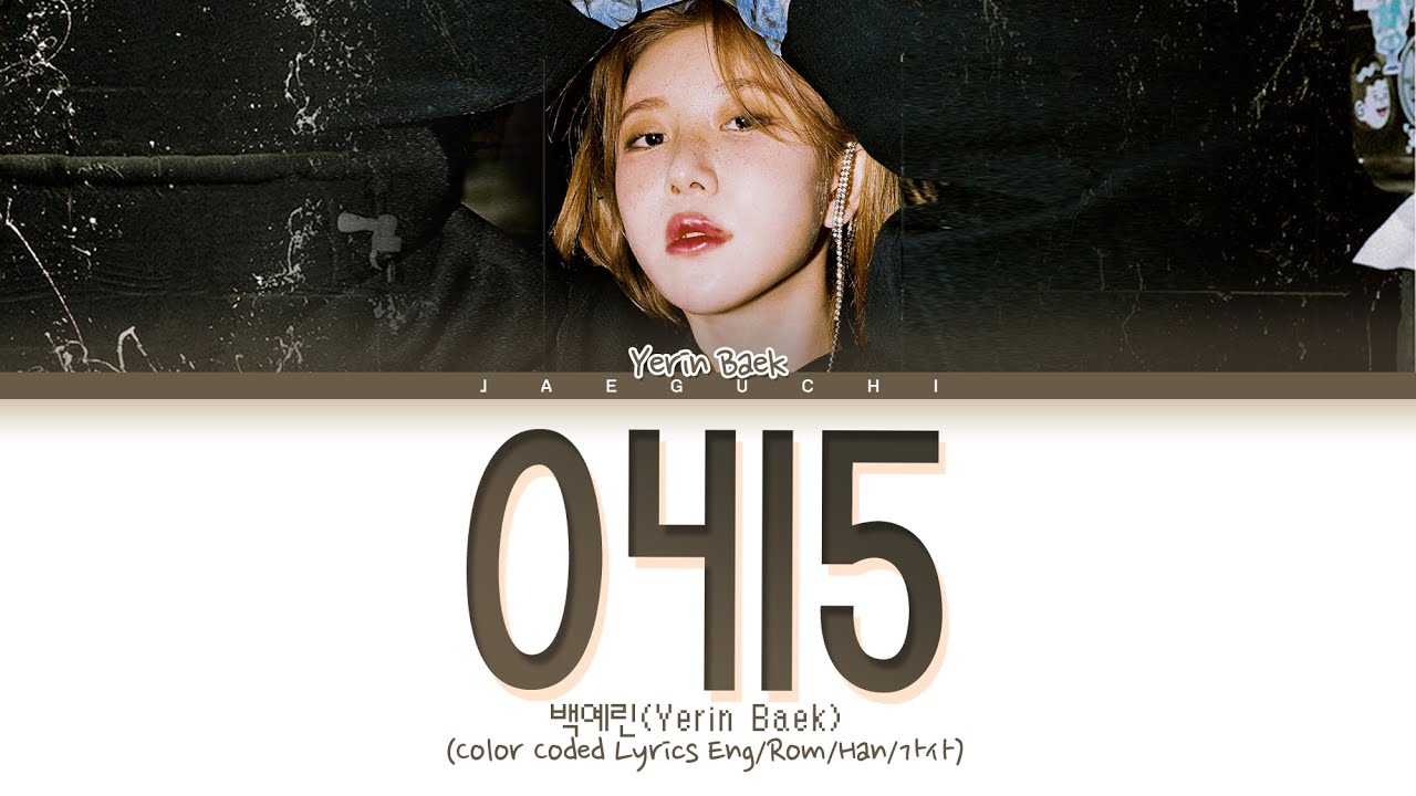 백예린 (Yerin Baek) '0415' Lyrics (백예린 0415 가사) - YouTube