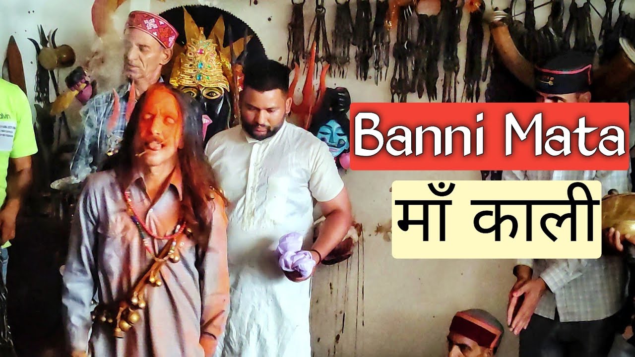 Banni mata (छड़ोले वाली माता) 🙏 Jay Ho Maa Kali | chamba | - YouTube