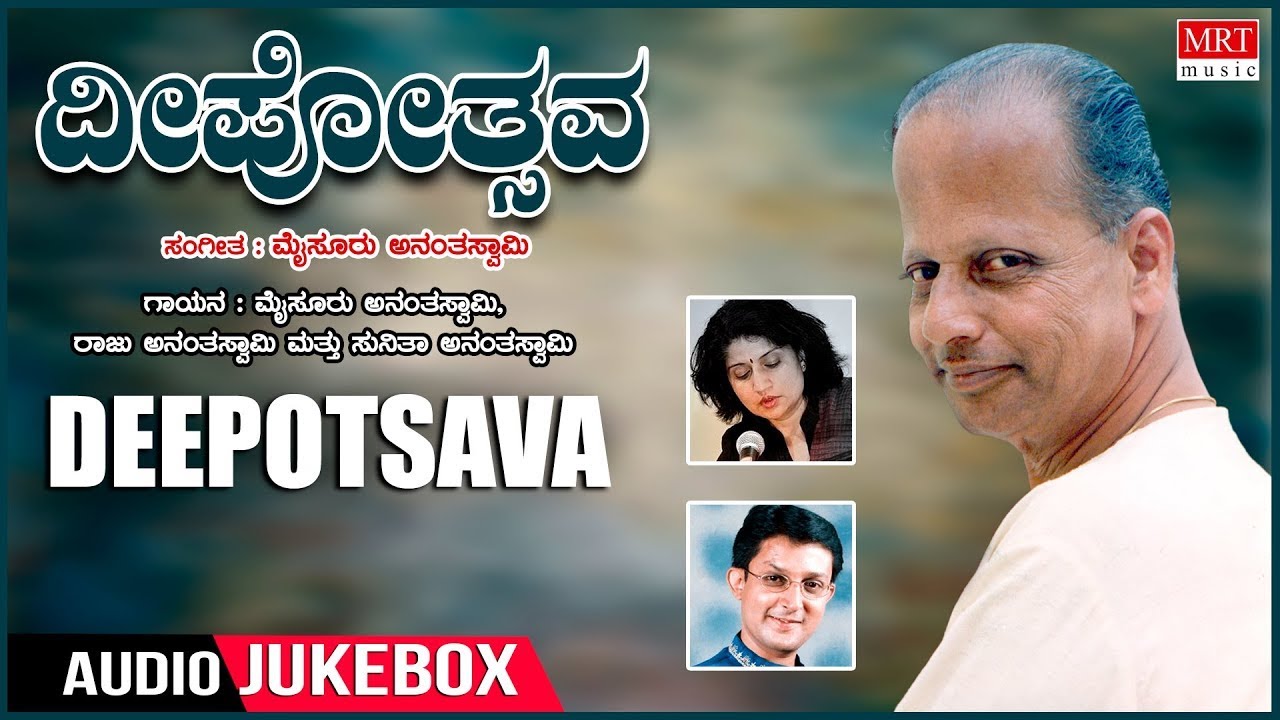 Deepotsava - Selected Popular Kannada Light Music | Mysore Ananthaswamy ...