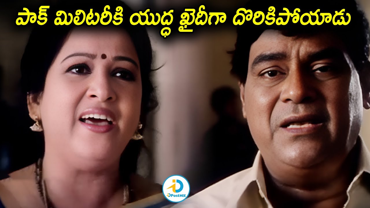 పాక్ మిలిటరీకి యుద్ధ ఖైదీగా దొరికిపోయాడు | Balakrishna Old Movie Scenes ...