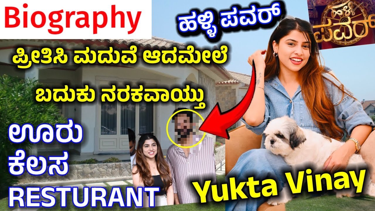 halli power reality show yukta real lifestyle | yukta vinay lifestyle ...