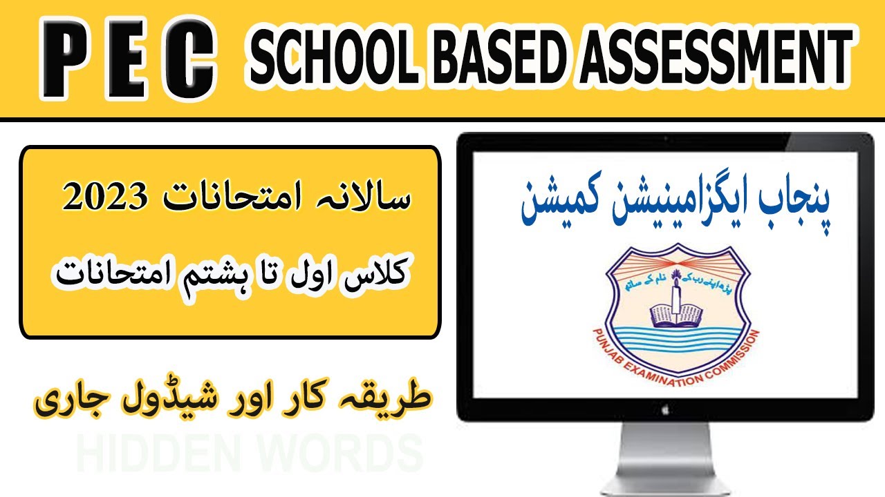 PEC Examination 2023 || PEC School Based Assessment Examination ...