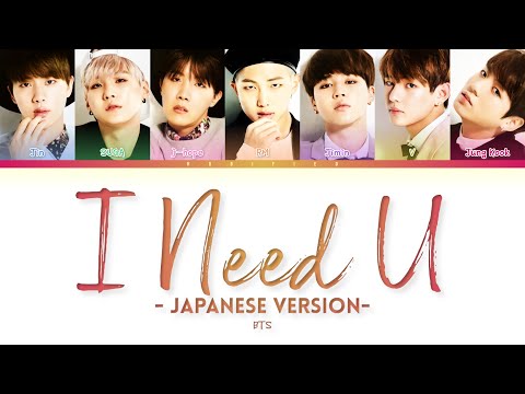 BTS (防弾少年団) — I Need U (Japanese Version) (Color Coded Lyrics Jap/Rom/Eng)