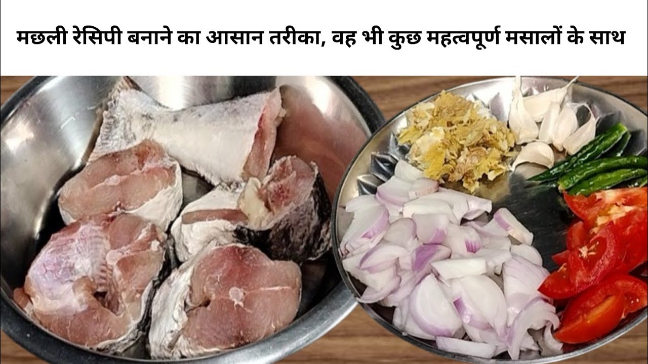 village style tangra fish curry recipe with tomato, garlic & onion ...