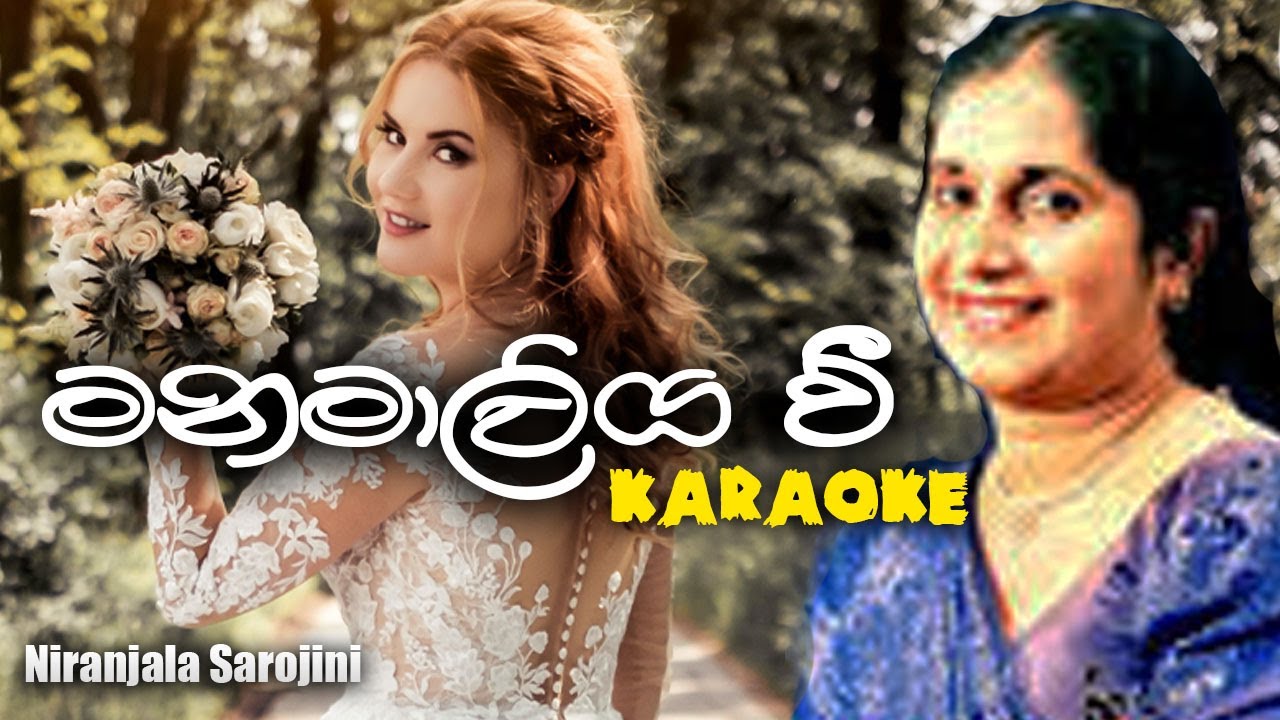 Manamaliya wee karaoke | manaliyawee niranjala sarogini | sinhala ...