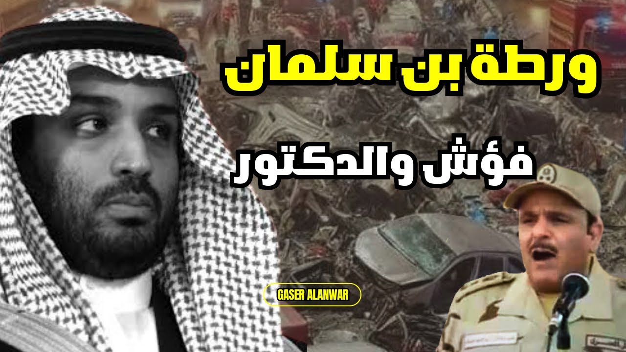 خناقة محمد فؤاد حادثة الجيزة تل السلطان والاغوار الشمالية Bbc و