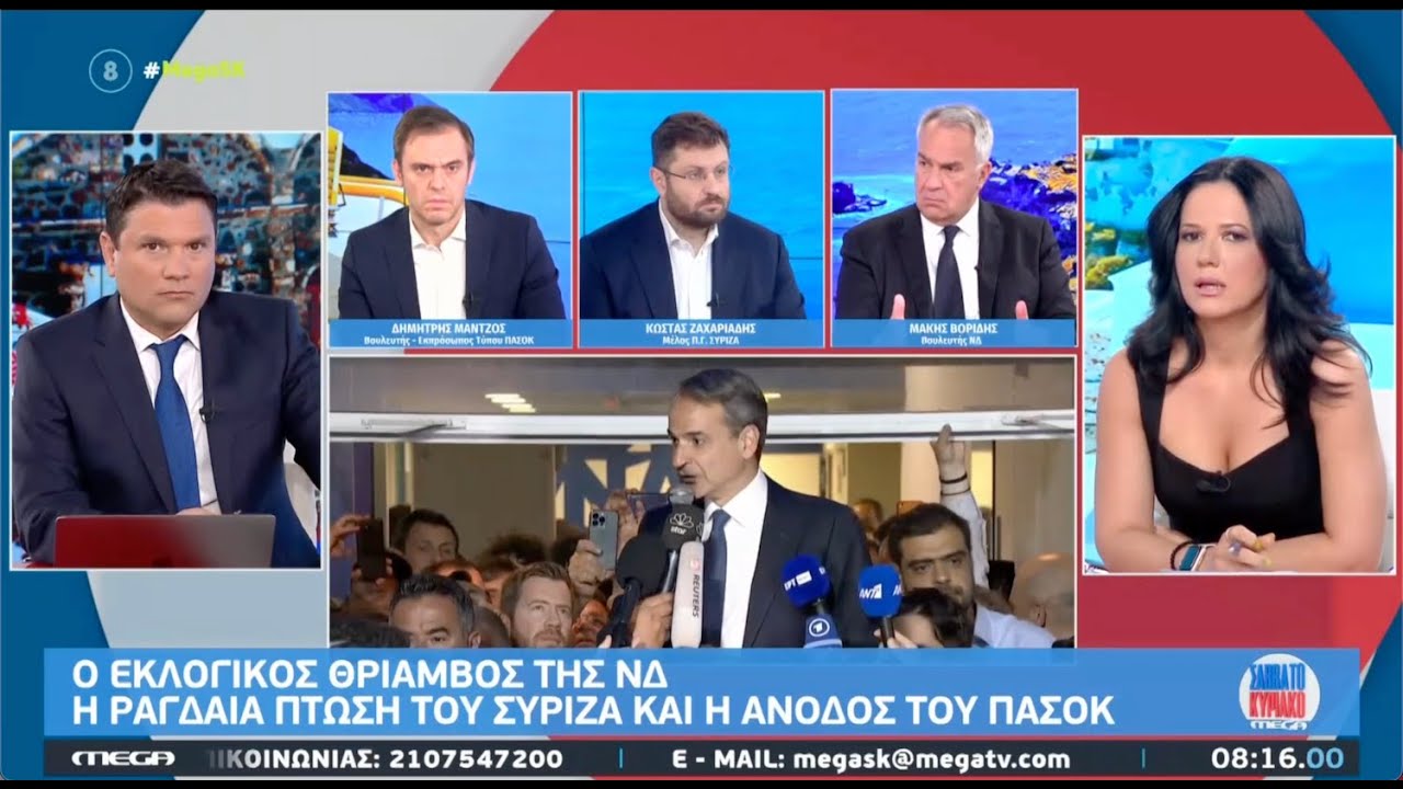 Debate: Μ. Βορίδης - Κ. Ζαχαριάδης - Δ. Μάντζος στην εκπομπή Mega ...