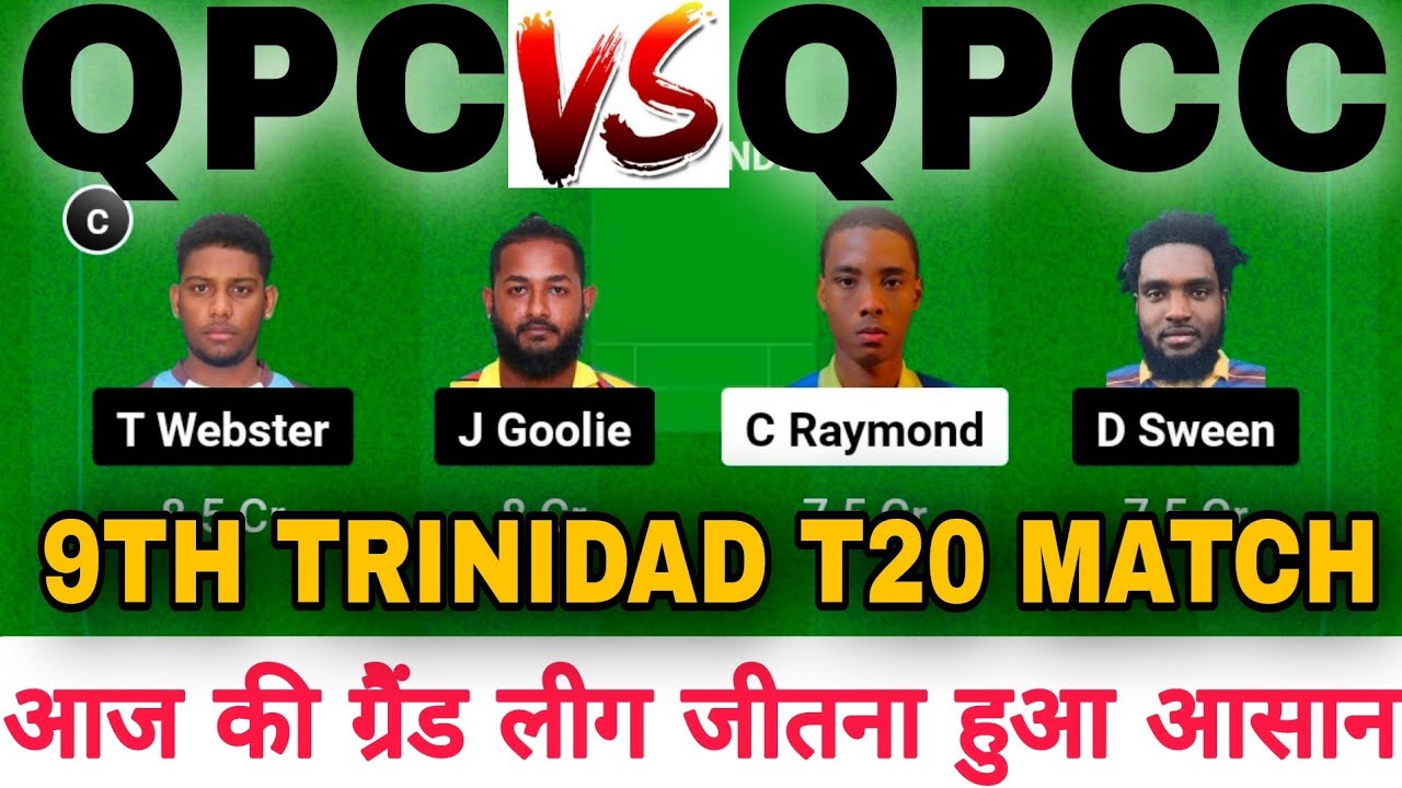 QPC vs QPCC DREAM11 || QPC VS QPCC Dream11 Prediction || QPC VS QPCC ...