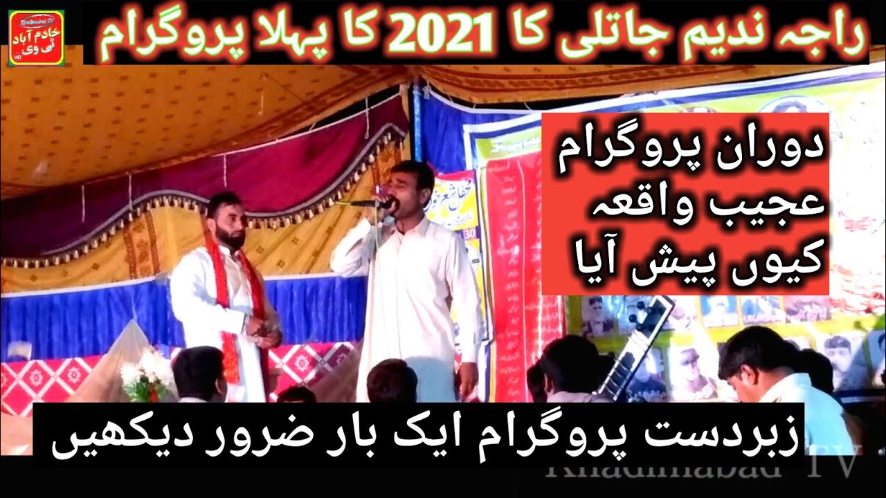 Raja Nadeem Jatli New 2021 Program | Pothari Sher | Azad Kashmir ...