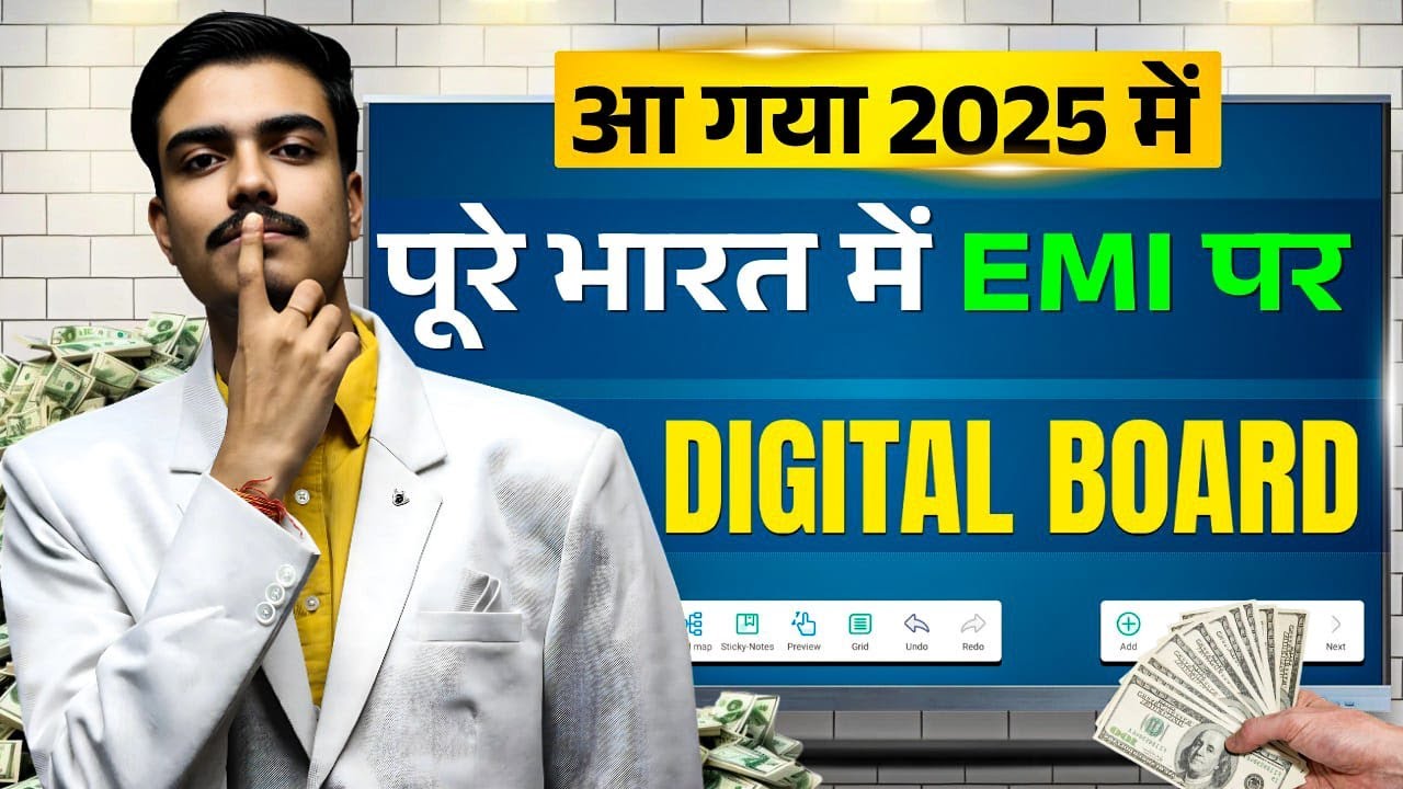 आ गया 2025 में पूरे भारत में EMI पर Digital Board | EMI पर Digital ...