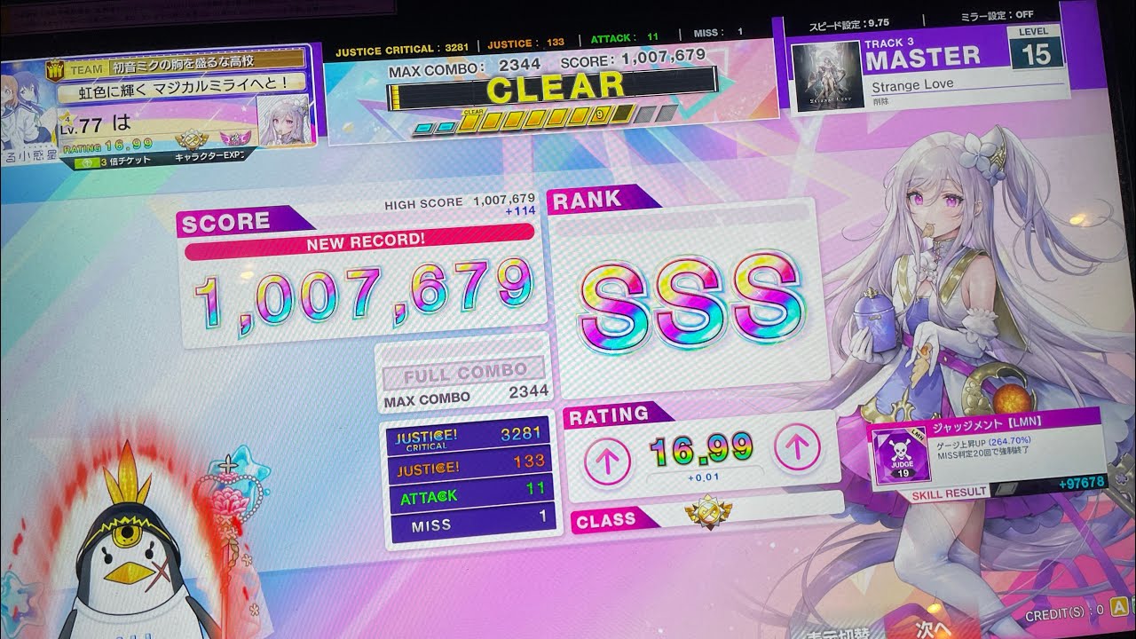 【チュウニズム】 Strange Love SSS - YouTube