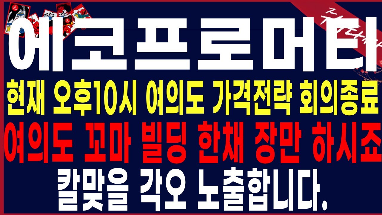 에코프로머티리얼즈 장시작전필수시청기습공시44조원규모전구체공급계약가능성 1월은 이전략대로칼맞을 각오 공개합니다에코프로 에코프로비엠전구체클로즈드루프