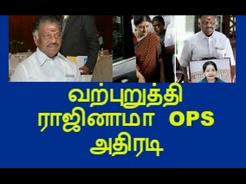 panner selvam|sasikala|ops againest sasikala|deepa |jayalalitha - YouTube