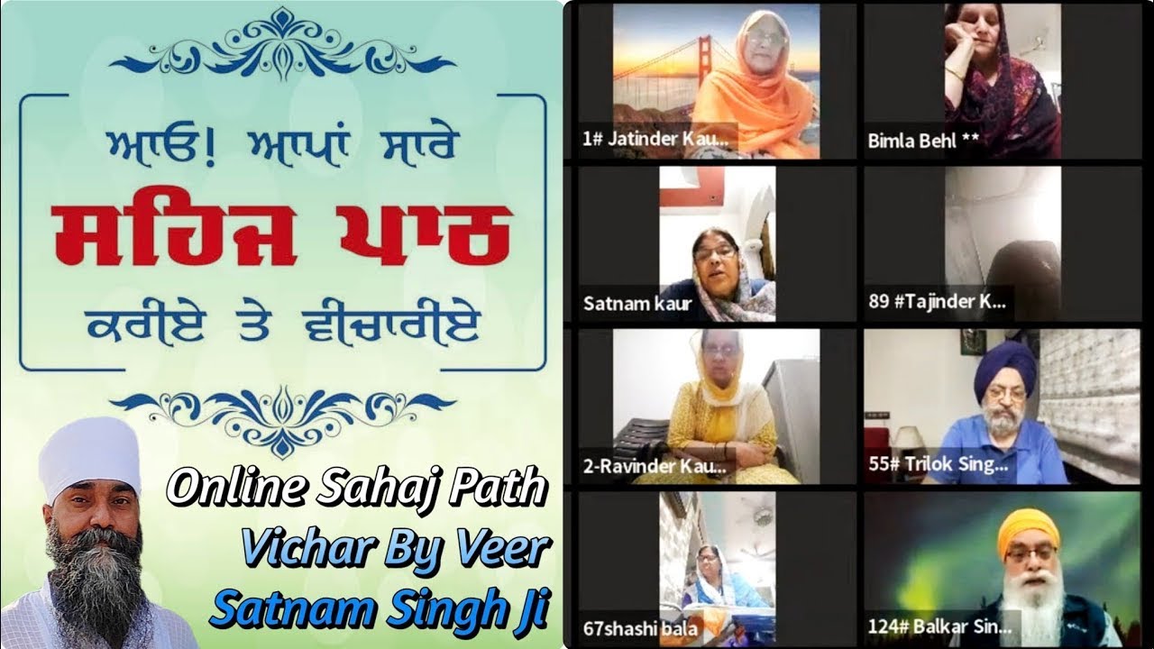 19/7/23 Sahaj Path Class- 367 Ang ਤੇ 60 ਸ਼ਬਦ ਆਸਾ ਮਹਲਾ ੪ ॥ ਹਰਿ ਹਰਿ ਨਾਮ ...