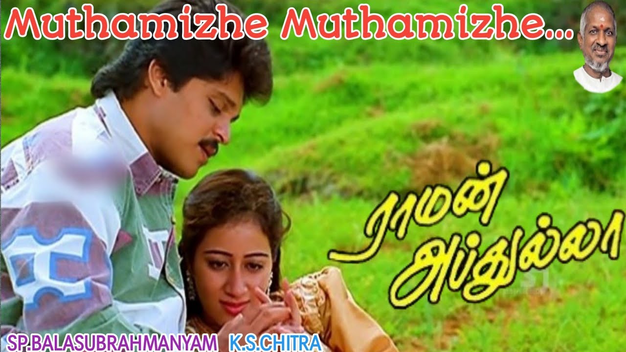 முத்தமிழே முத்தமிழே | Raman Abdullah Tamil Movie | கரண் Rudra | SPB ...