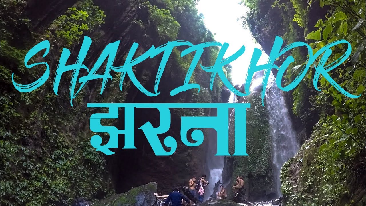 SHAKTIKHOR JHARNA || VLOG || 2018 - YouTube