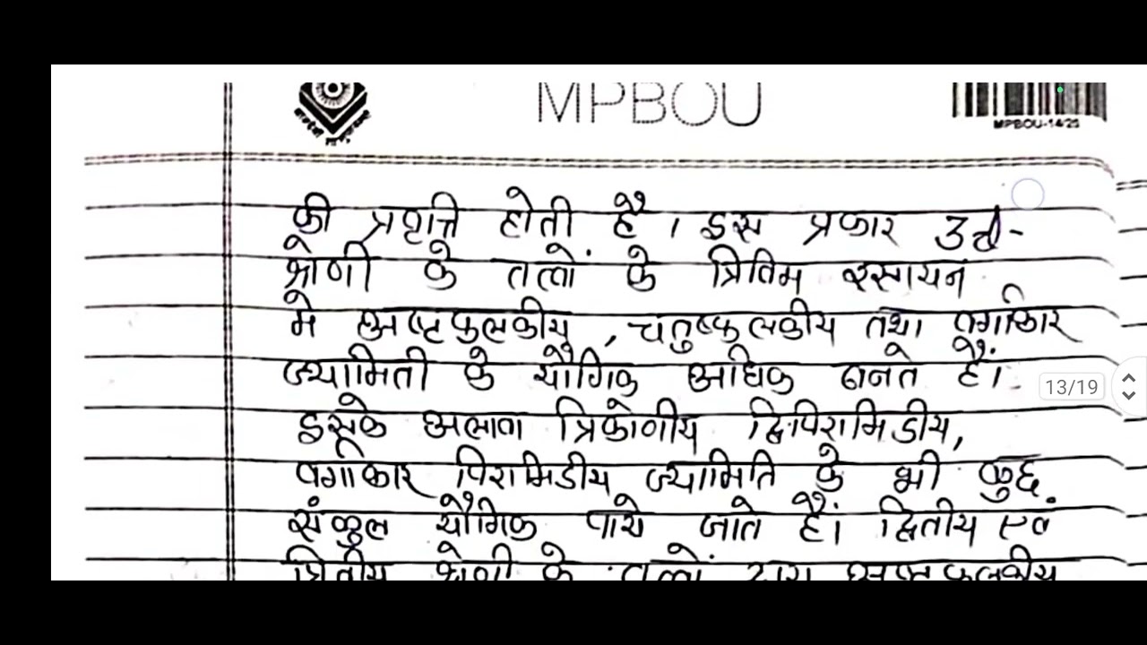 MP bhoj University BSc second year assignment 2021-22 Chemistry Paper ...