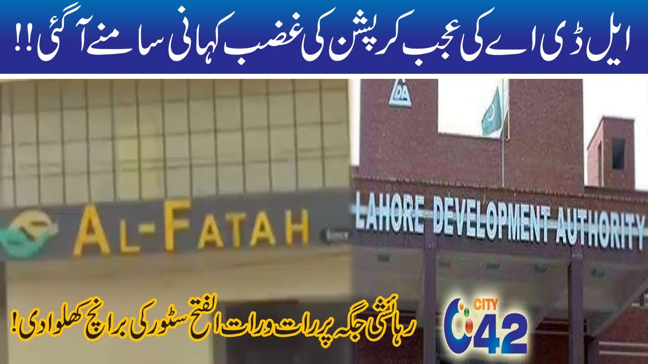 Exclusive!! LDA Officers Builded Al-Fatah Store Branch On Residential ...
