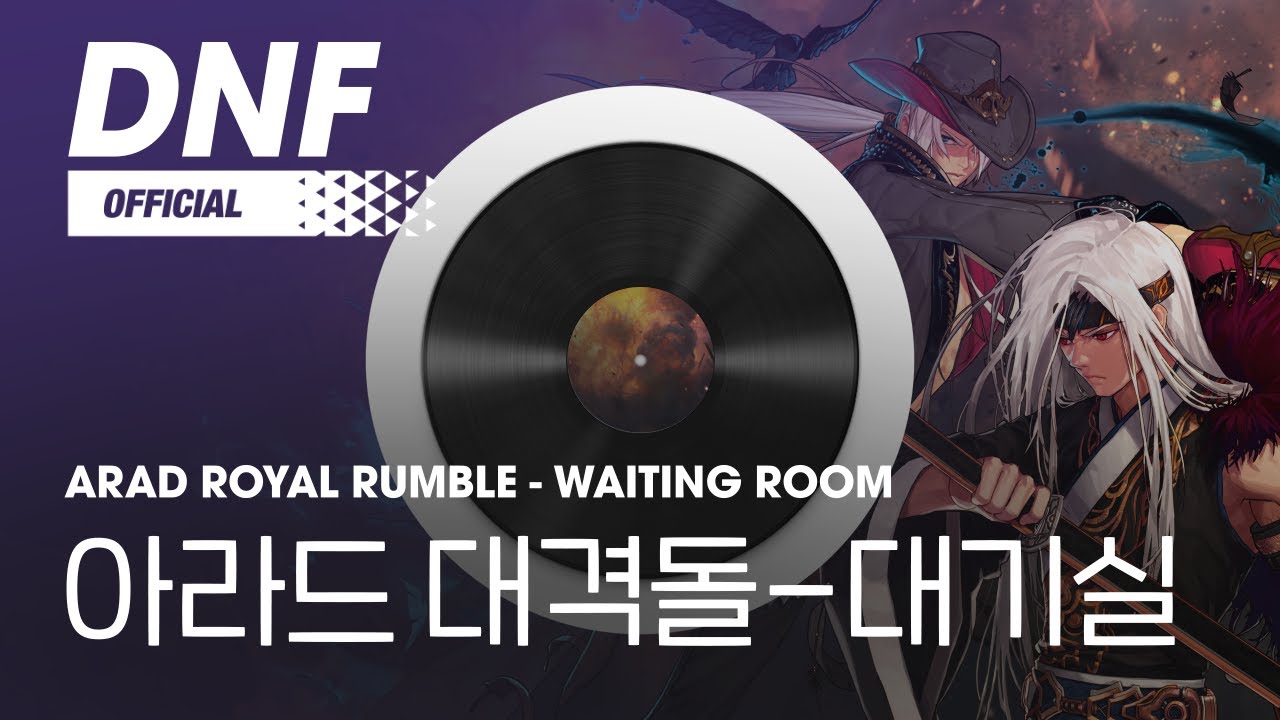 [DNF] 아라드 대격돌 - 대기실 / Arad Royal Rumble - Waiting Room 던파BGM - YouTube