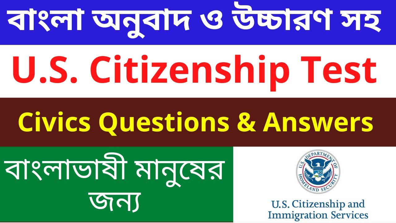 100 Question for citizenship 2024 | 100 Civics Questions and Answers ...