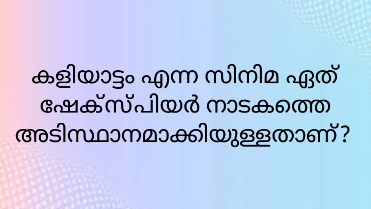 PART:14,GK MALAYALAM #Genaral knowledge questions and answers|GK ...