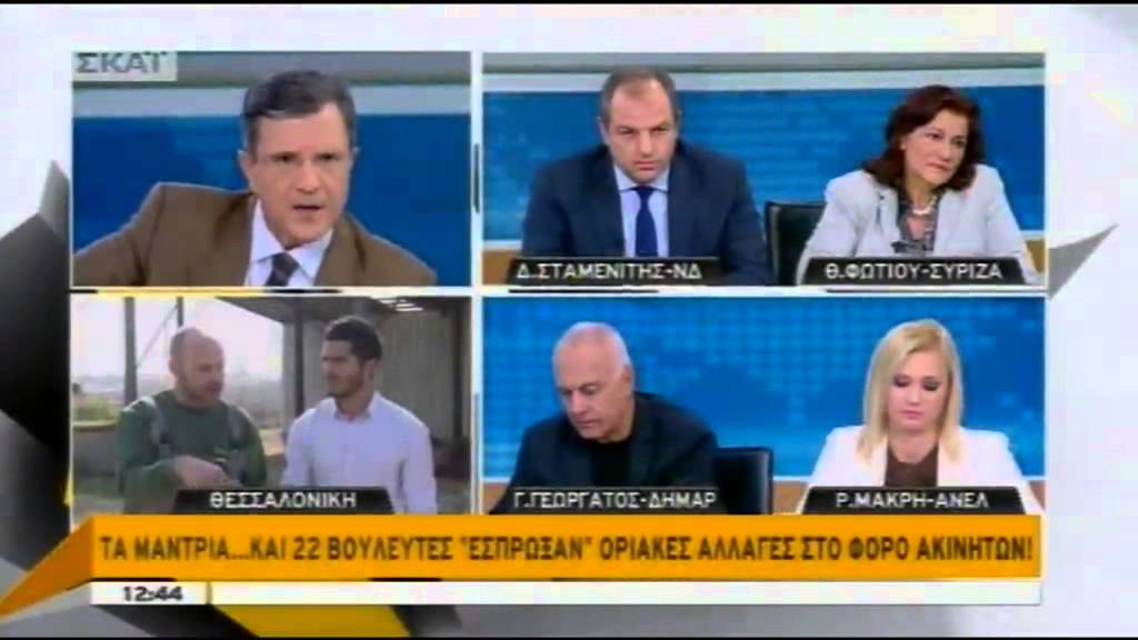 ΡΑΧΗΛ ΜΑΚΡΗ : Να που πήγαν τα λεφτά των Ελλήνων!!_ ΣΚΑΪ 30/10/2013 ...