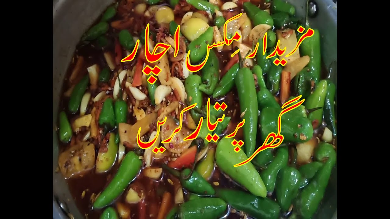 Mix Pickle. How to prepare at home. DIY - YouTube
