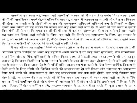 SSC Stenographer grade D Hindi Dictation 82 WPM - YouTube