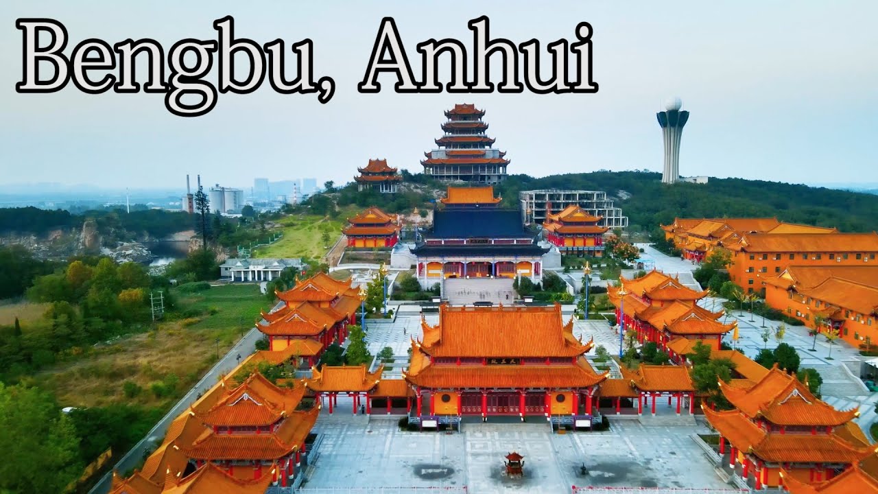 Aerial China:Bengbu, Anhui 安徽蚌埠The most lost city in Anhui is known as ...