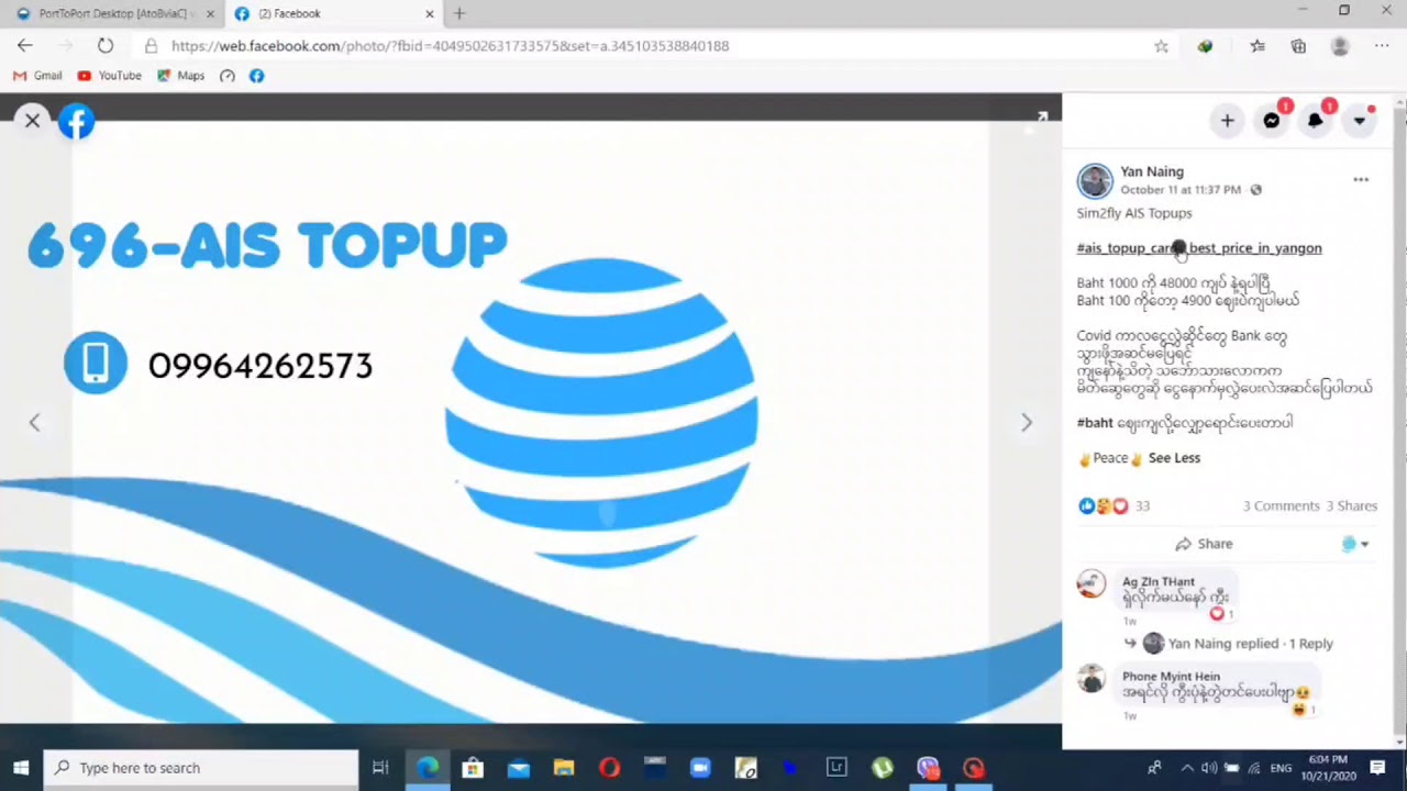 Port to Port Distance table 2020 Installation Procedure - YouTube