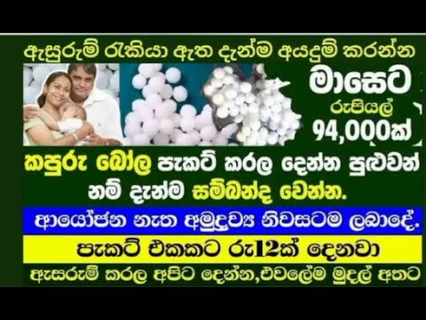Swayan Rakiya At home | Swayan Rakiya 2026 | Swayan Rakiya | Today Jobs ...