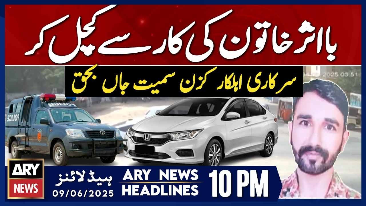 Govt Official Killed by Influential Woman’s Car | ARY News 10 PM ...