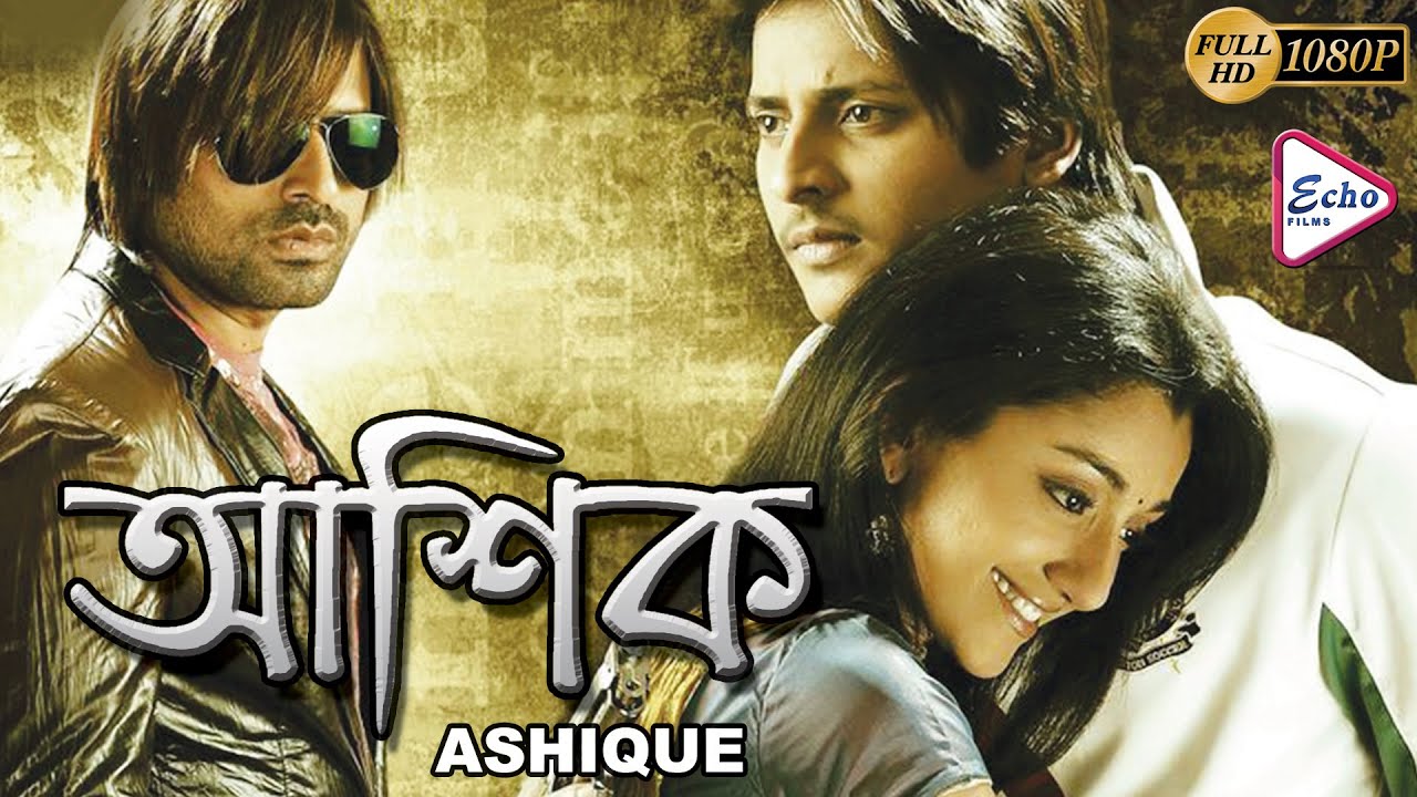 ASHIQUE | আশিক | BABU SHAAN | SHREYA | MEGHA GHOSH | BIJAY MOHANTY ...